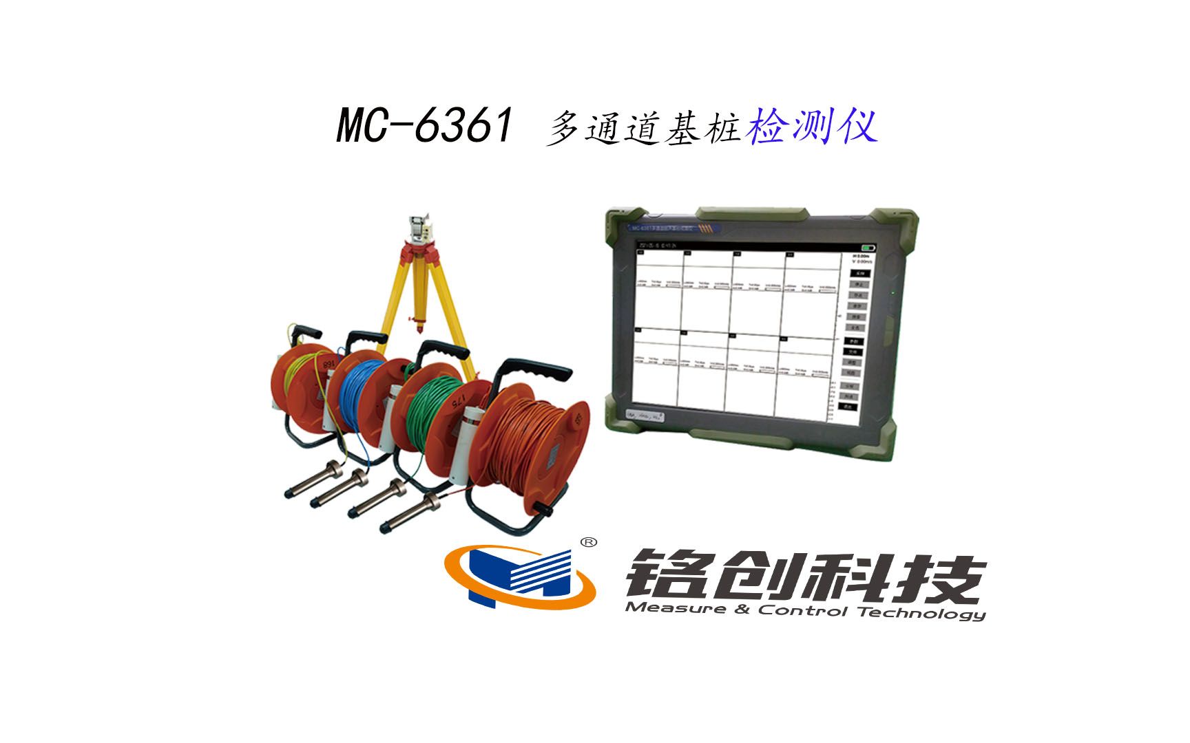 MC6361基桩声波检测仪曲线图和波列图解析全过程