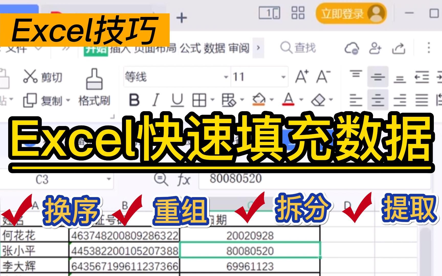 Excel如何快速填充|excel下拉填充快捷键