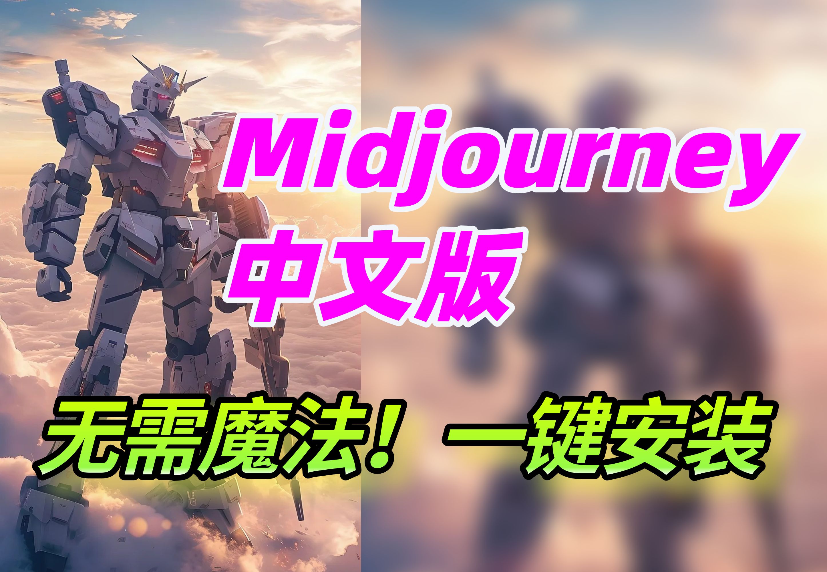 ...到精通系统教程 人工智能绘图 AI绘图 AI画图 一键出图教程 (持续更新)