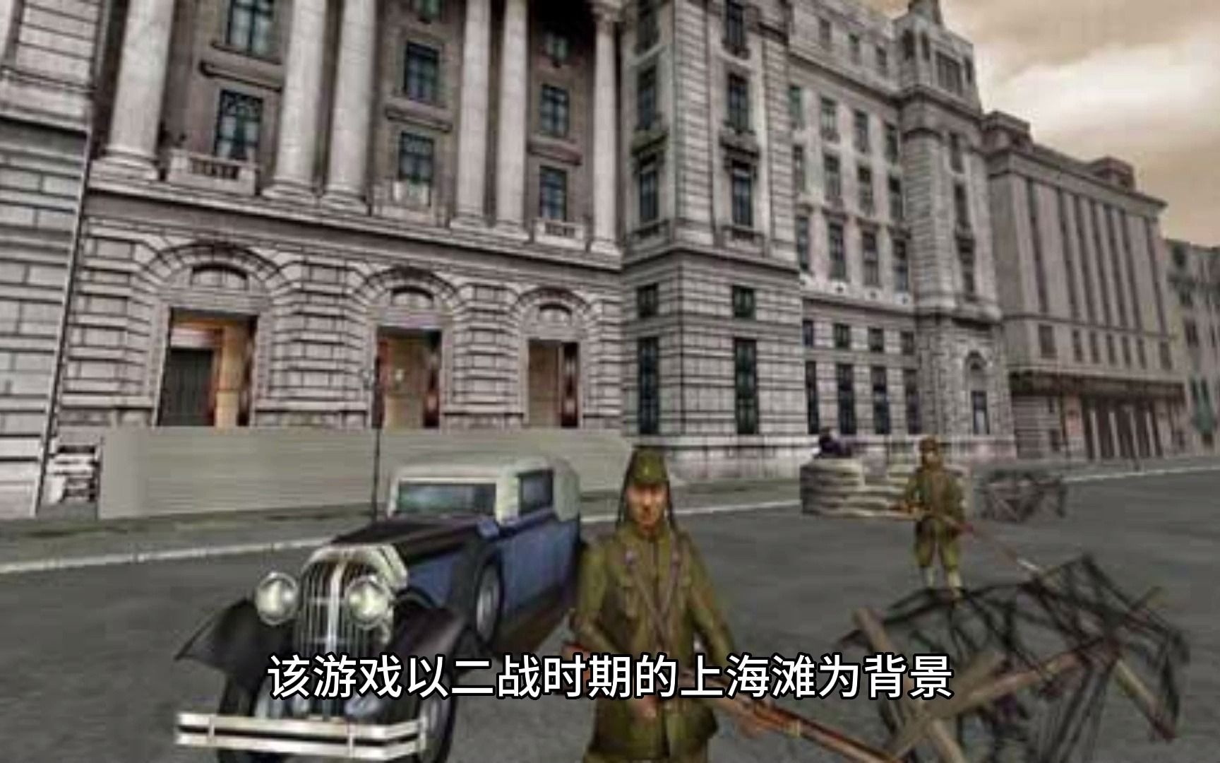 1-【全新版】抗日:血战上海滩中文版修改器WIN10永久下载!_哔哩哔哩...