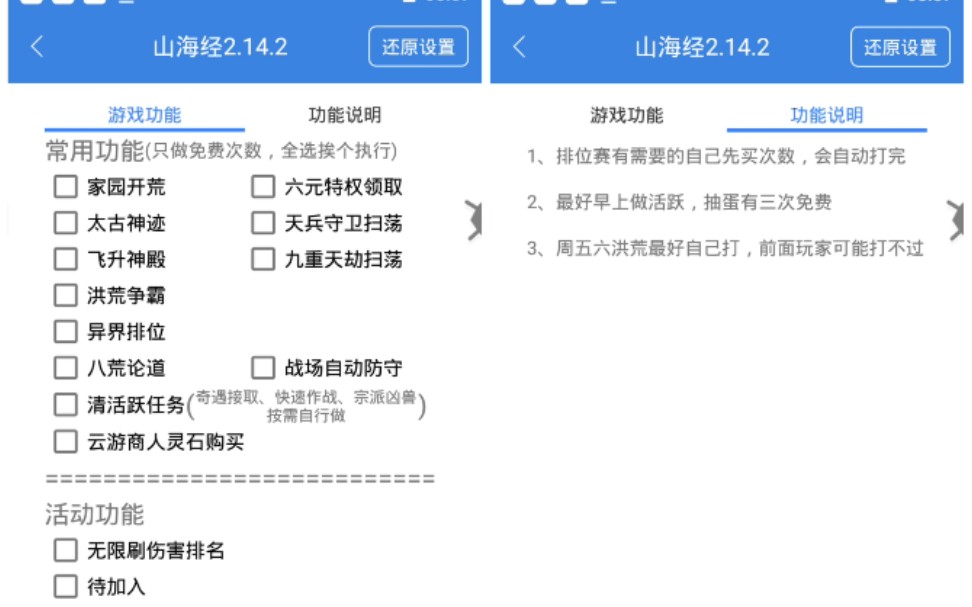 山海经异兽录脚本演示_手机游戏热门视频
