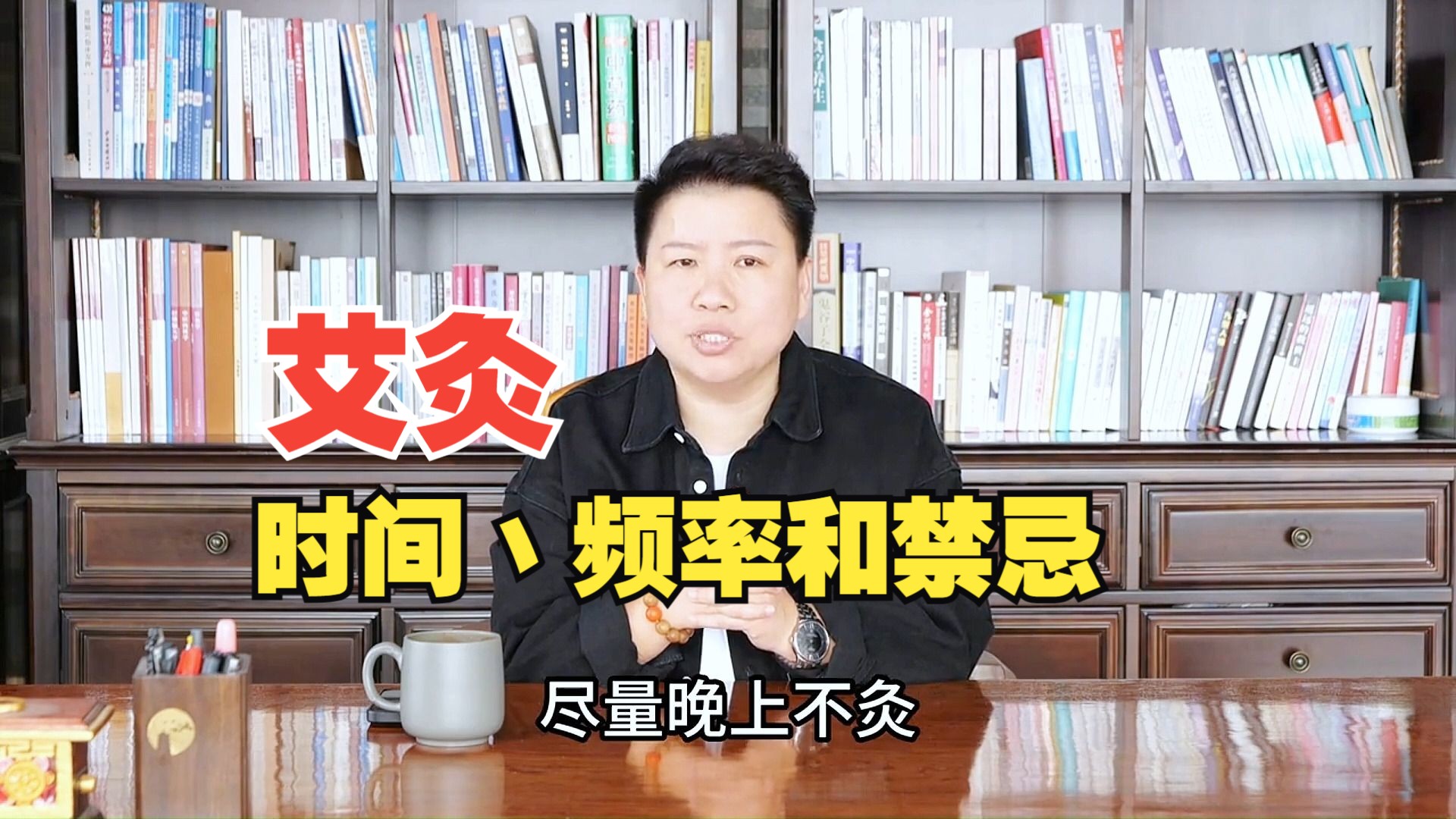 艾灸的时间、频率和1个重点,一定要牢记!否则越灸身体越差 !刘红云...
