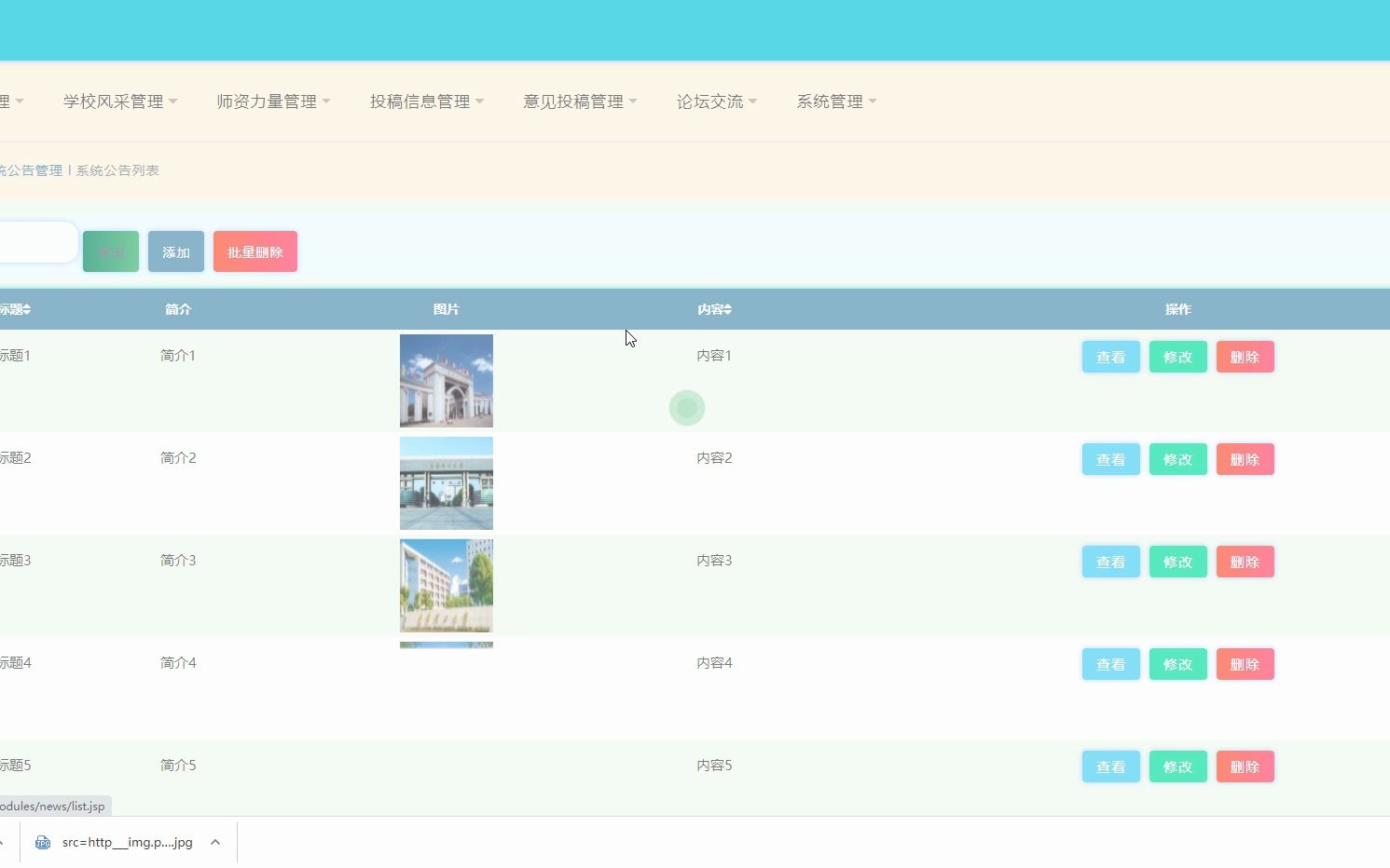 基于java web学校咨询交流论坛网站的设计与实现ssm vue mysql|...