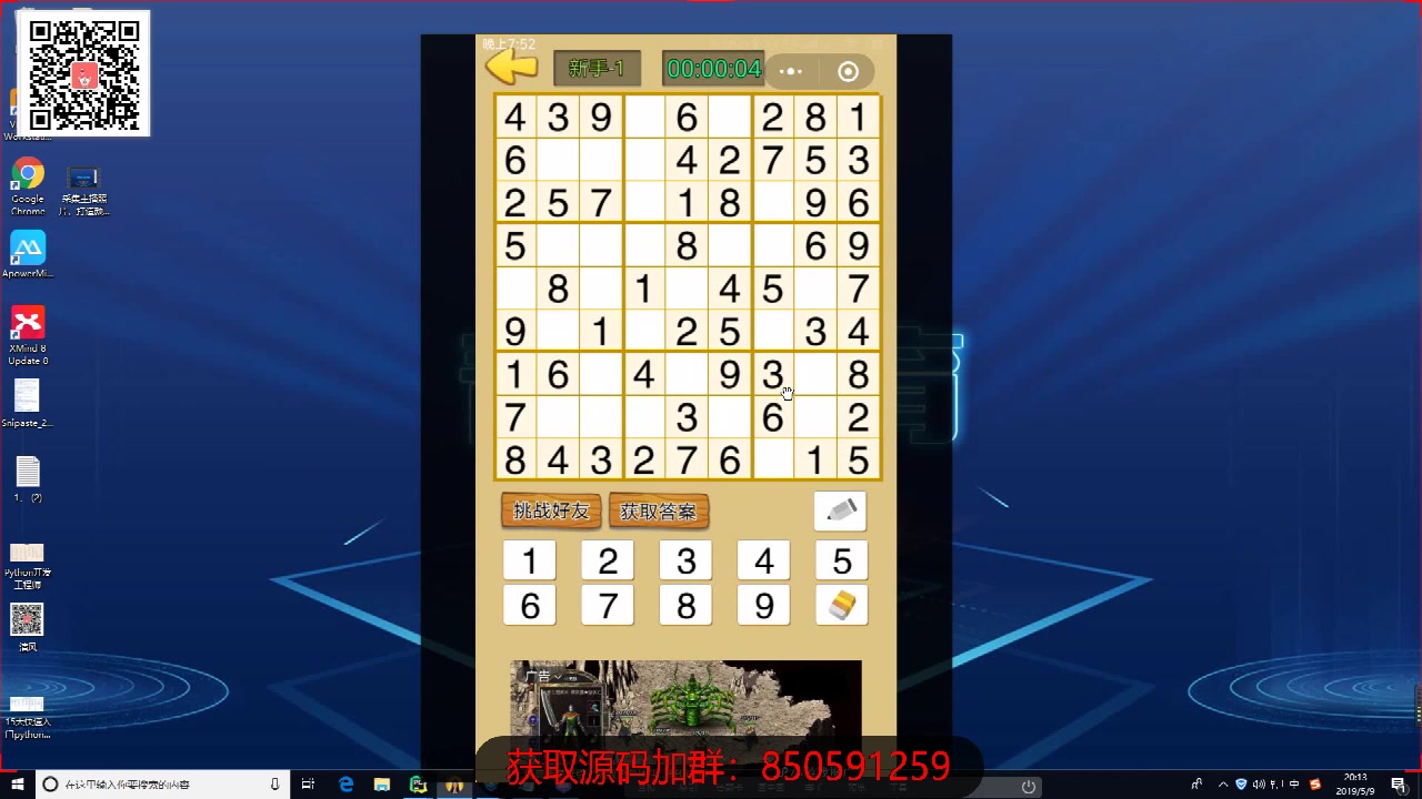 听说数独是一个高智商才能玩的游戏!看我Python解数独!这也不难啊!