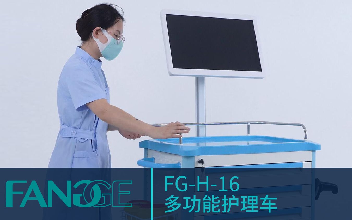 接下来该认识多功能护理车了