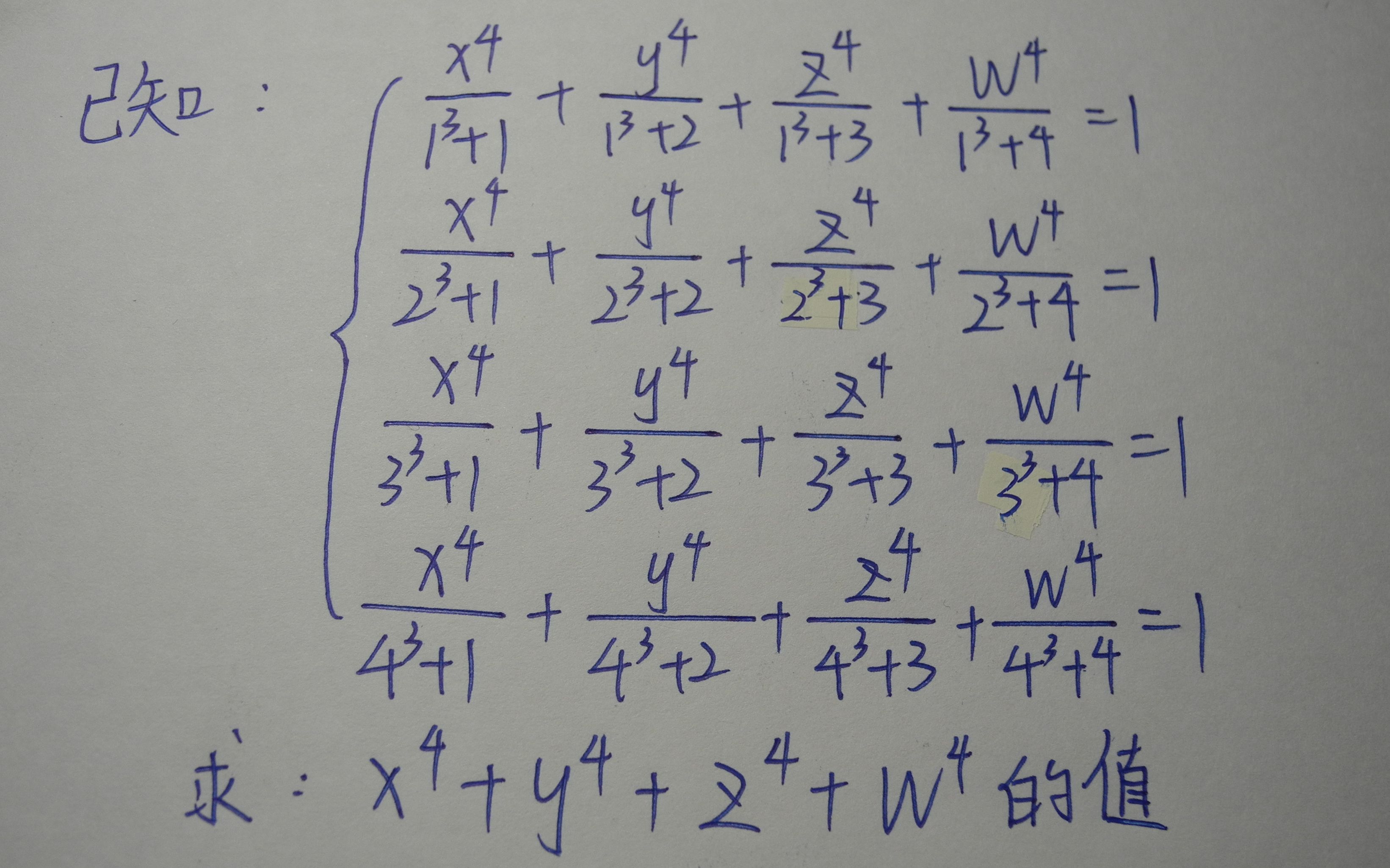 你知道四次方程根与系数的关系吗——巧解四元四次方程求值问题
