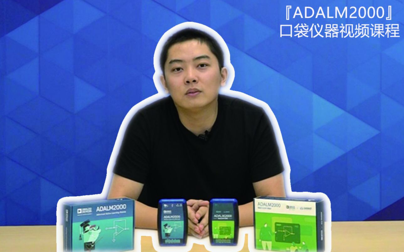 模电必备的“口袋实验室”,百般玩法实战教学