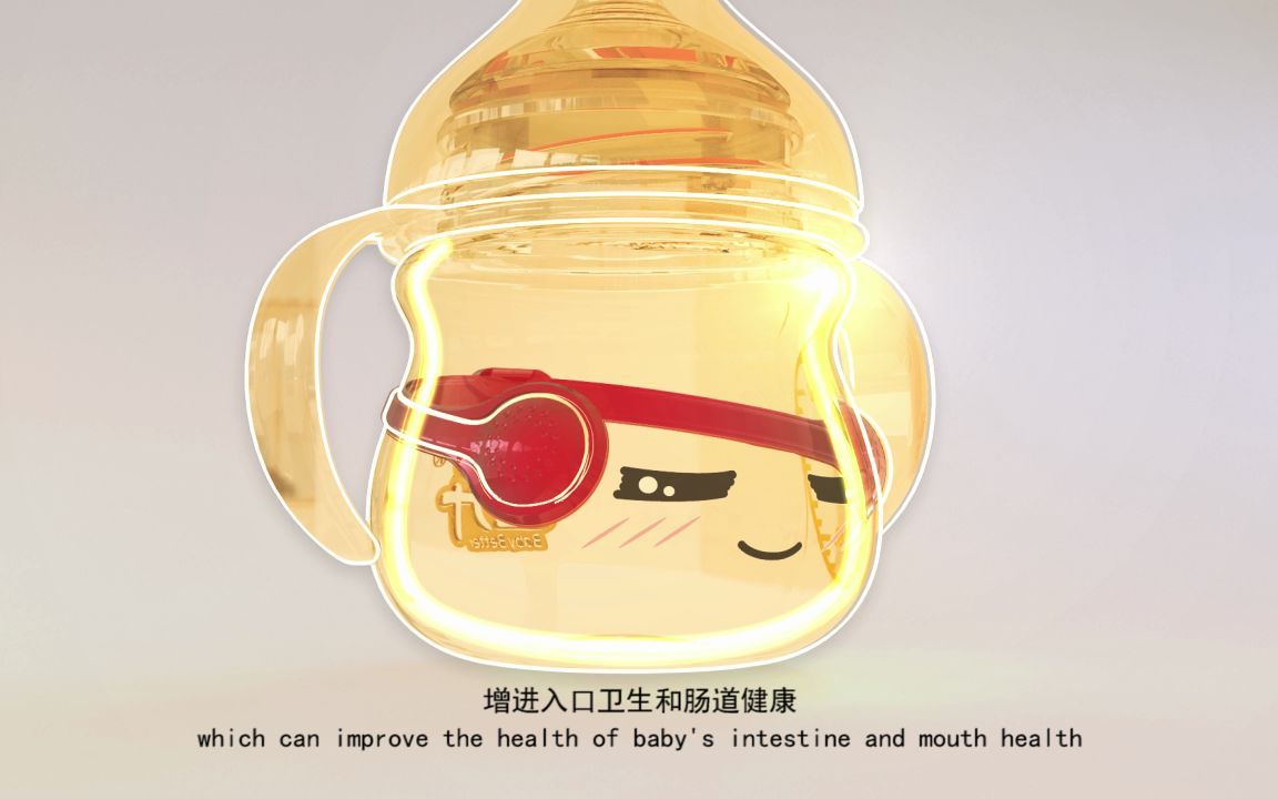 产品广告动画-宝升奶瓶广告篇