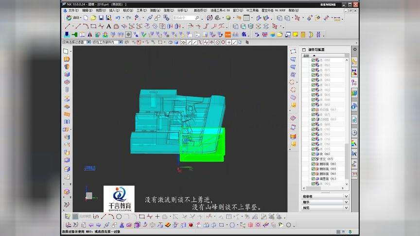 UG编程-模具加工辅助体设计技巧与方案