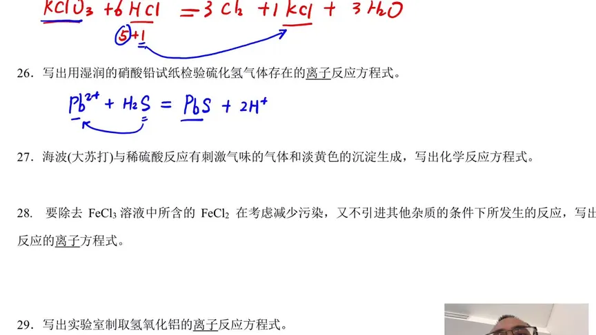 高中化学:信息型方程式专题27,硫代硫酸钠歧化反应