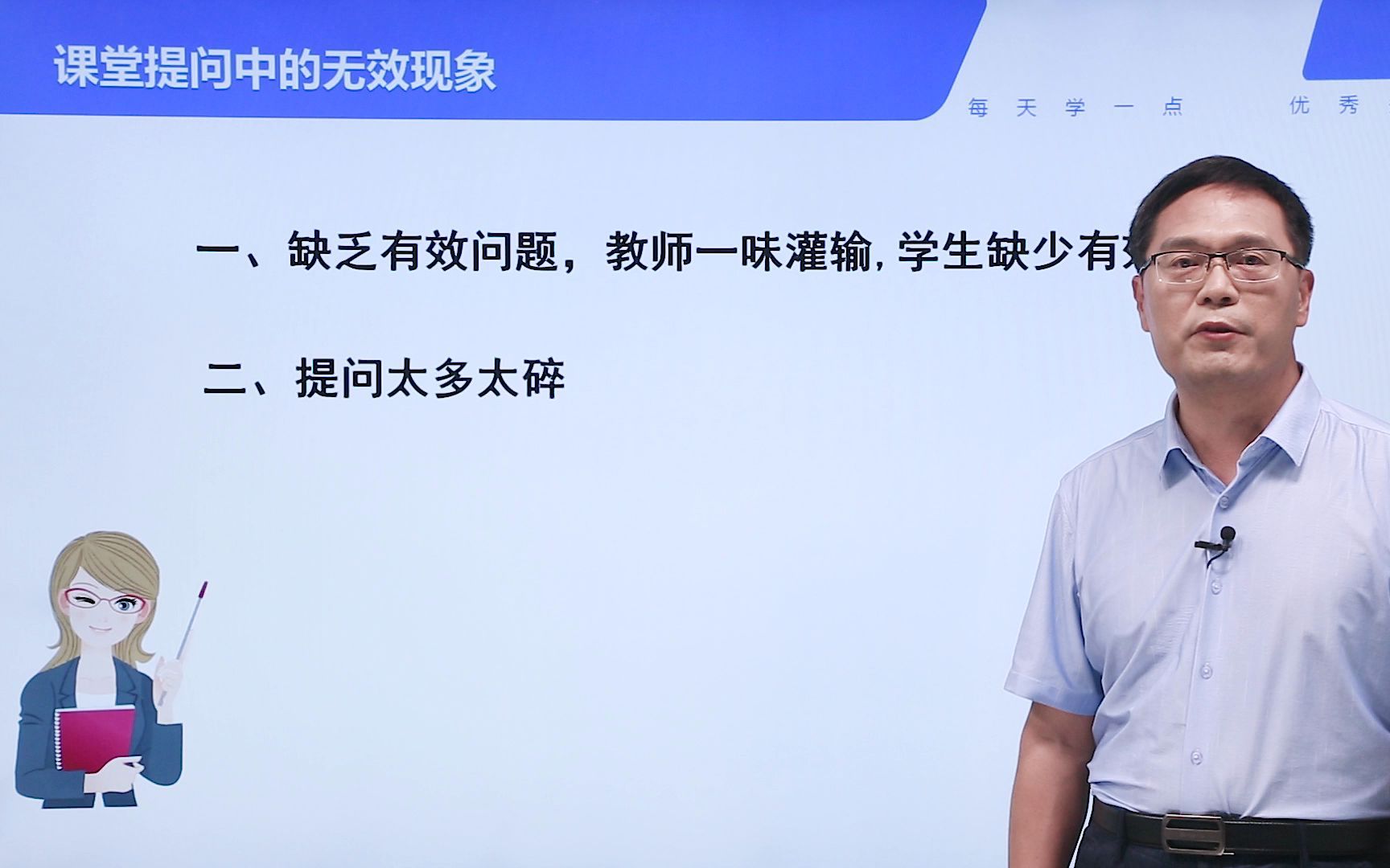 数学老师必看!如何提高数学课堂提问的有效性?