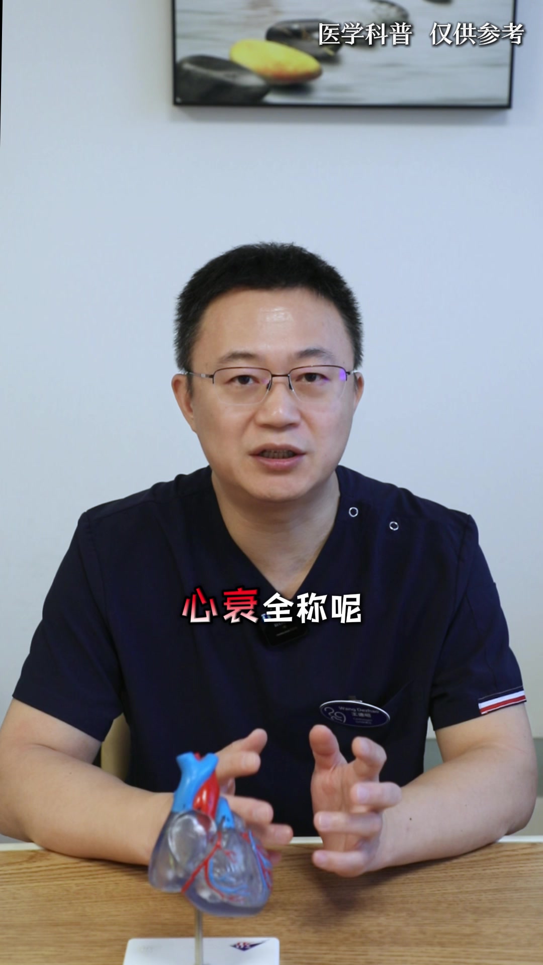 ... 这些心衰信号千万别拖,即刻就医!#心衰 #心脏健康 #全民健康素养提...