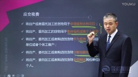 泽稷网校CPA《会计》课程 增值税