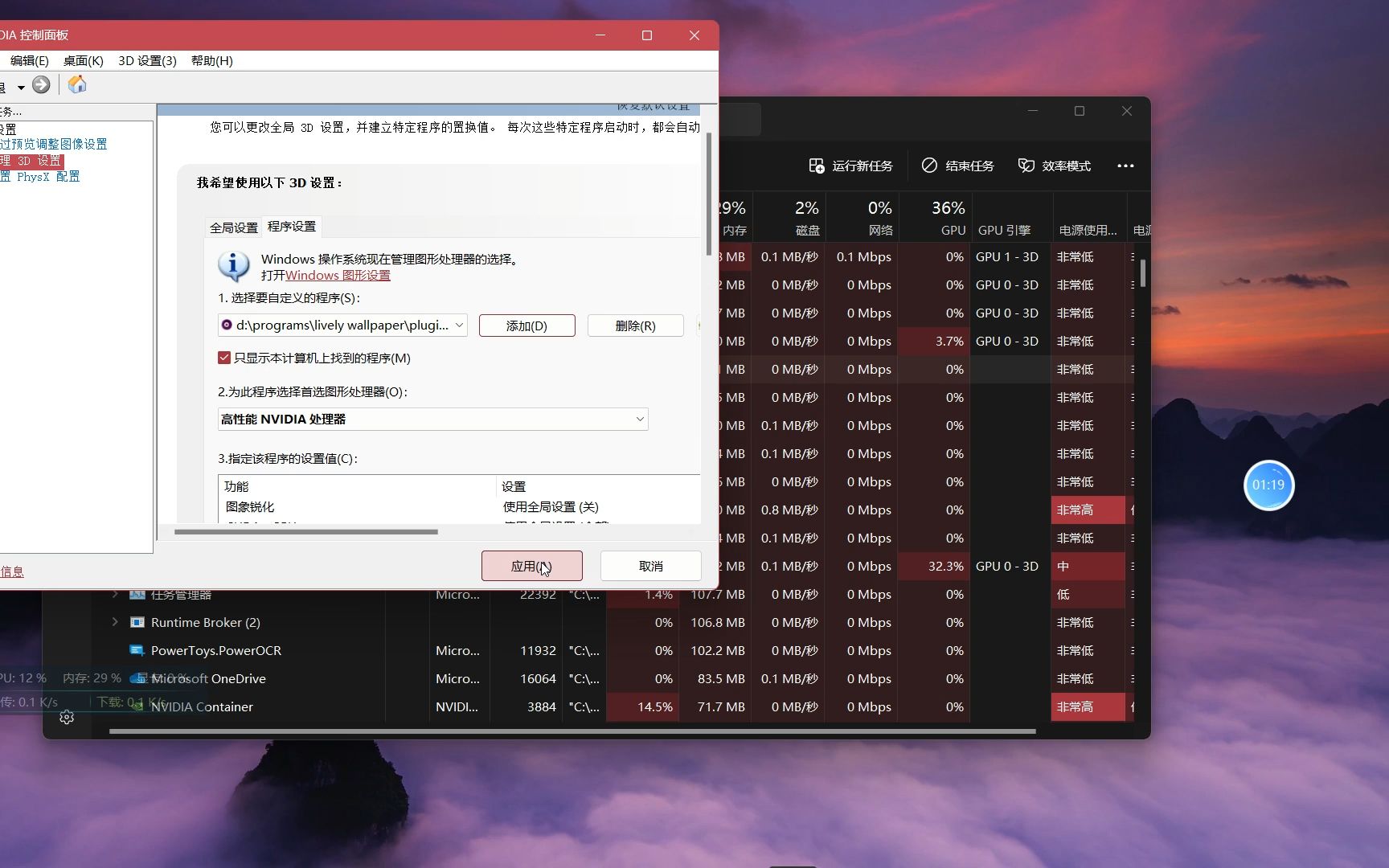 livelywallpaper占用核显太多?几秒钟使用独显教程