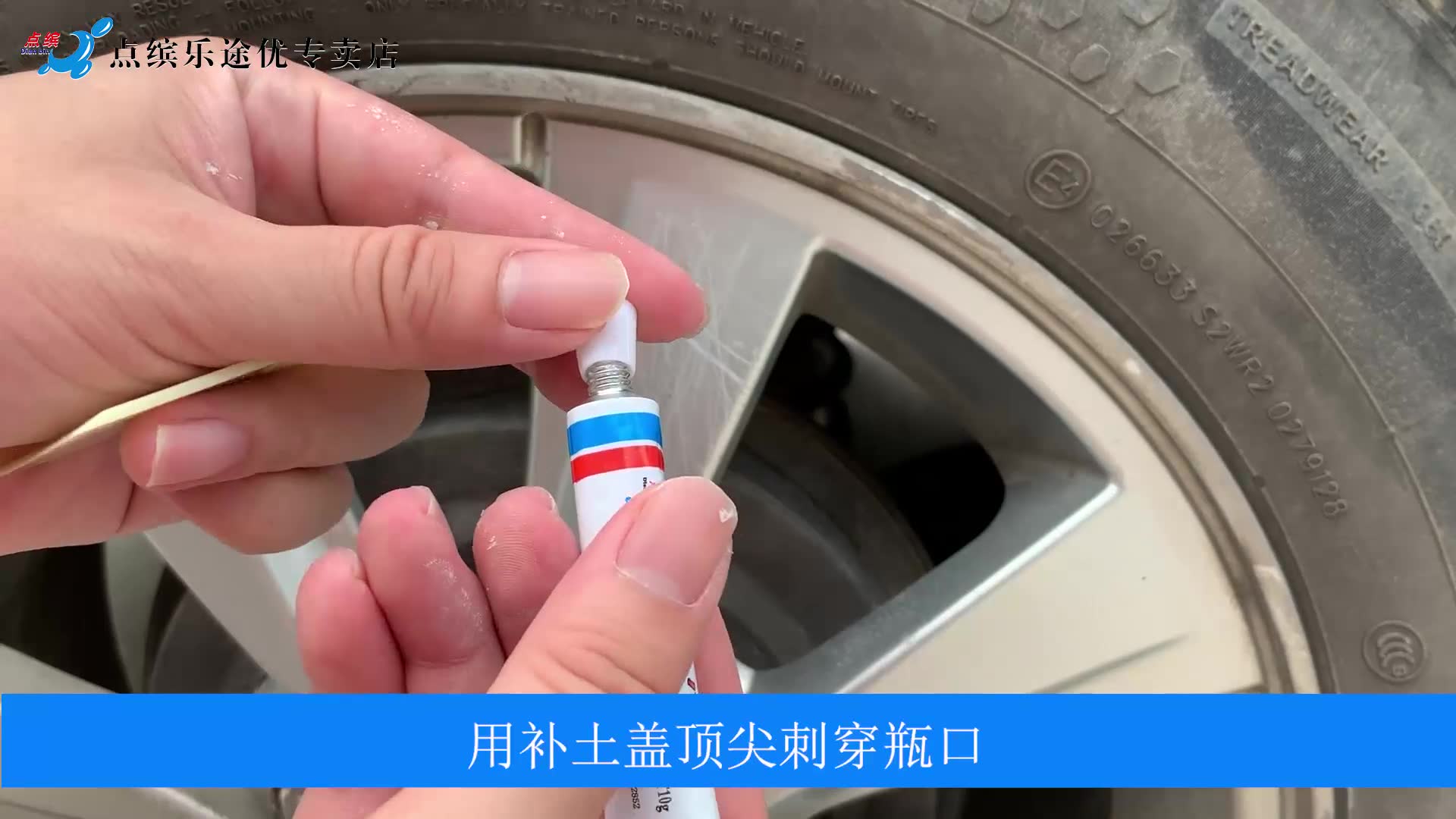 天猫-点缤乐途优专卖店-汽车轮毂划痕修复神器标准补漆套装操作指导...