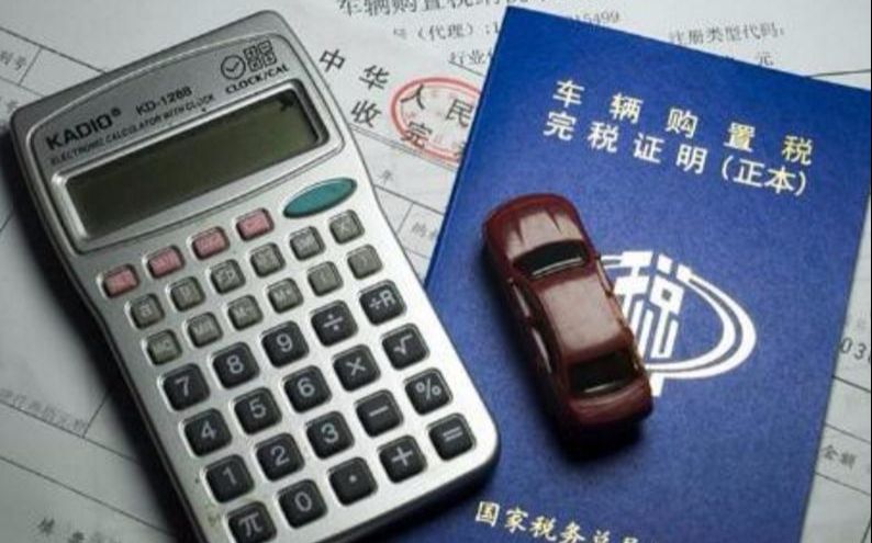 再不买车就要亏大了!购车税明年回调,网友称:TM通通都是套路