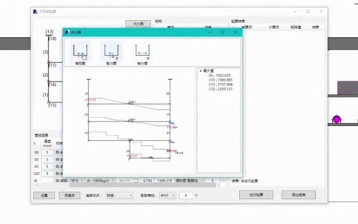 Revit支吊架验算展示,你见过吗?