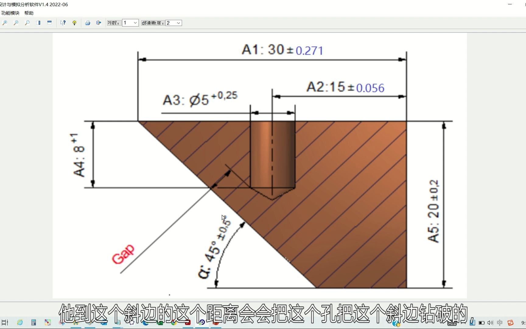 03_二维尺寸链计算实例一