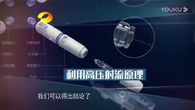 无针注射器外形设计简单,操作方便,轻松注射胰岛素
