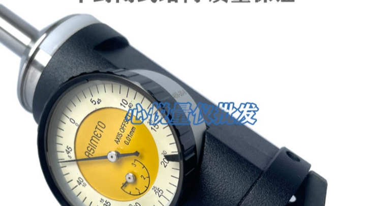 安度定中心杠杆表