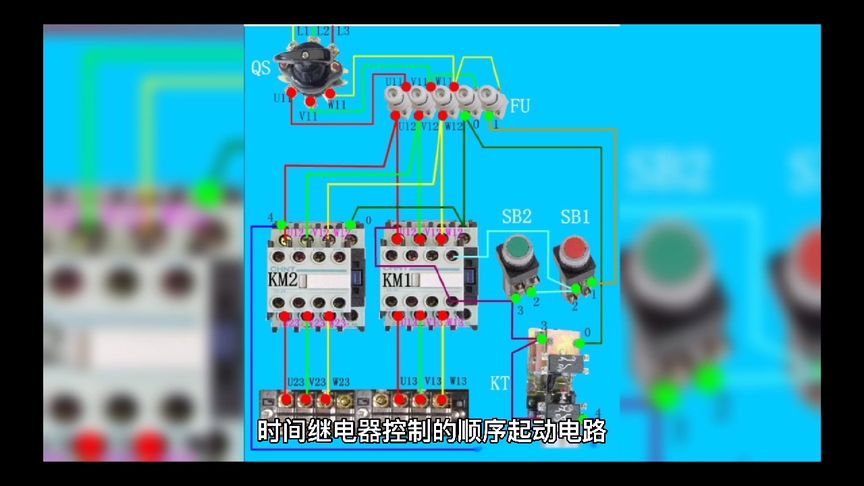 电气控制:时间继电器控制的顺序起动电路