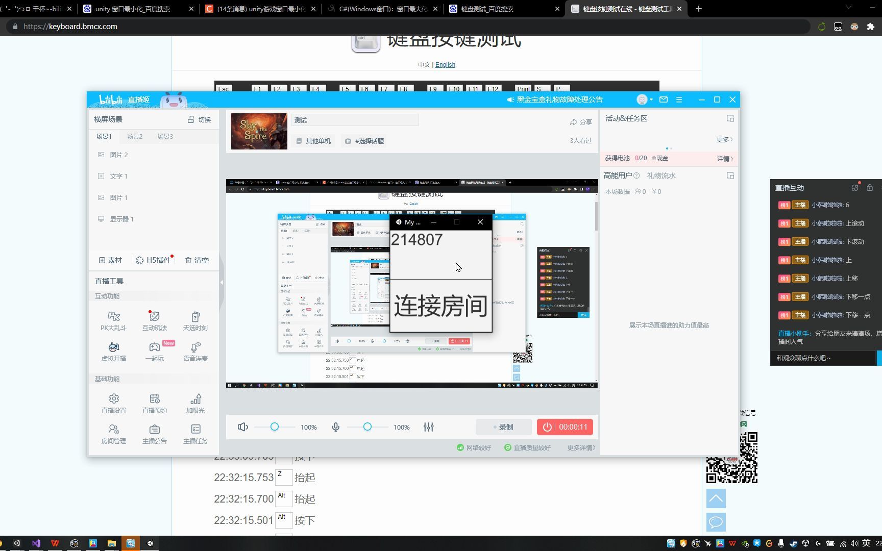 简单做了一个弹幕互动软件 通过弹幕控制键盘和鼠标