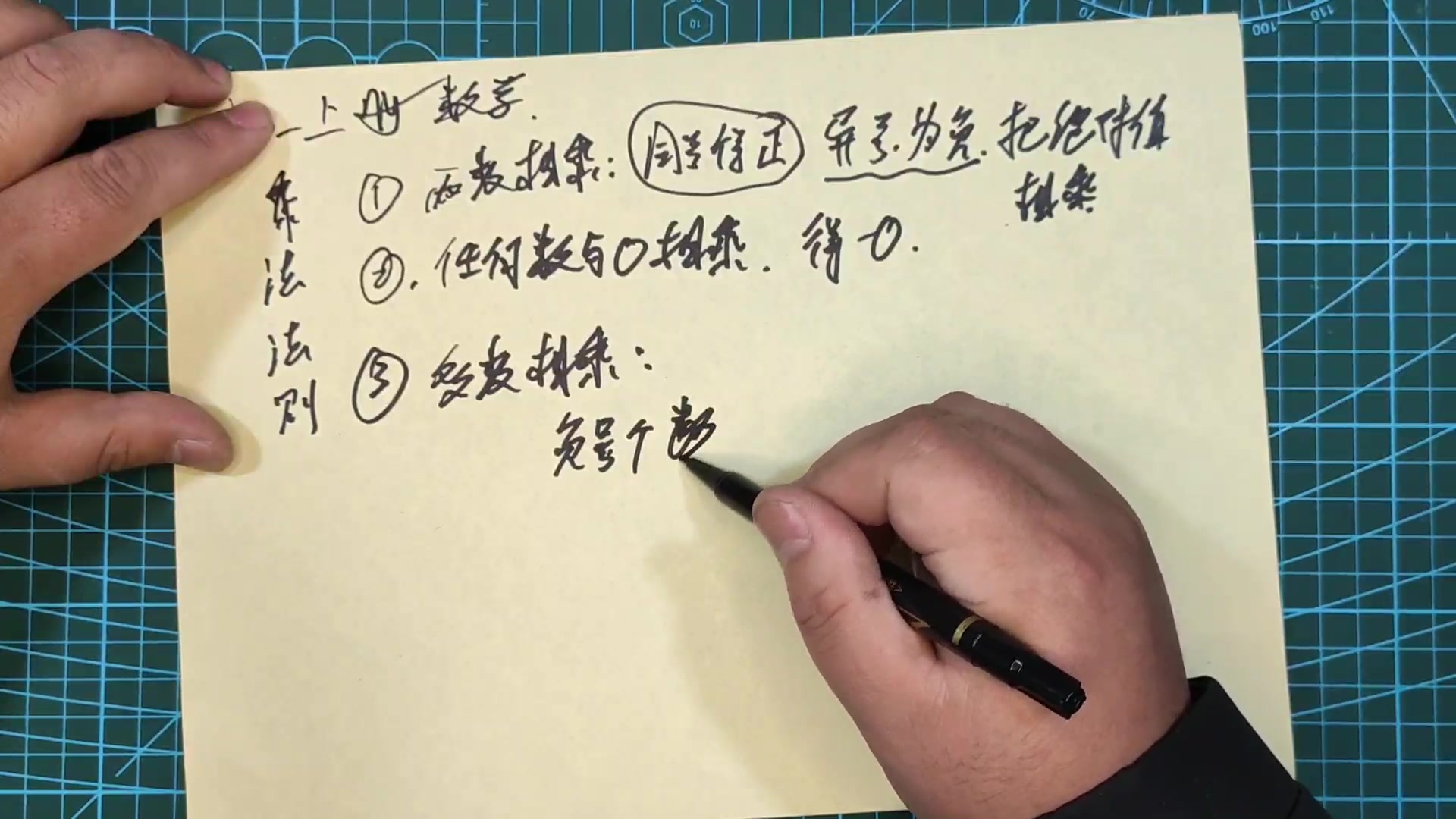 初中数学教学视频，有理数的乘法法则讲解