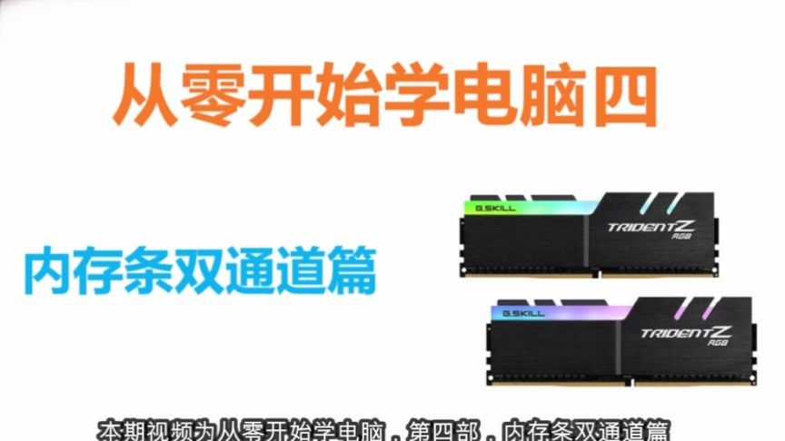 简单易懂的电脑科普视频,一看就明白