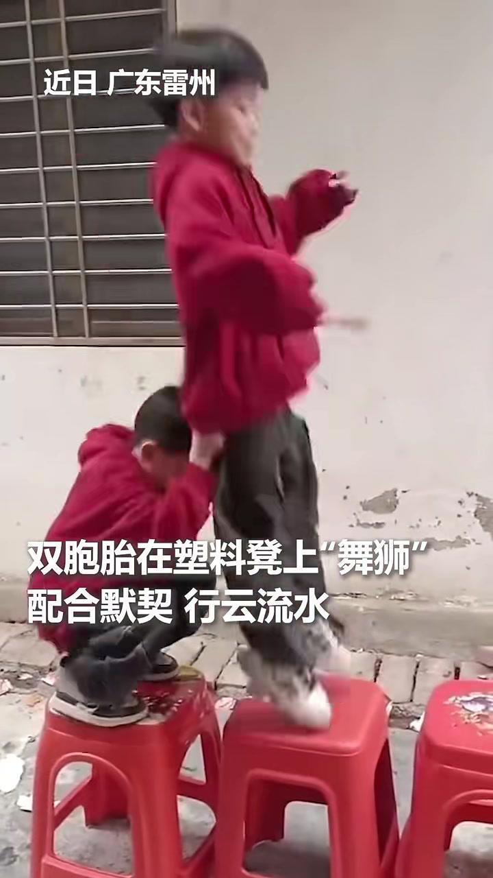 双胞胎男孩自创高难度舞狮动作,在塑料凳上表演,依然行云流水。网友:...