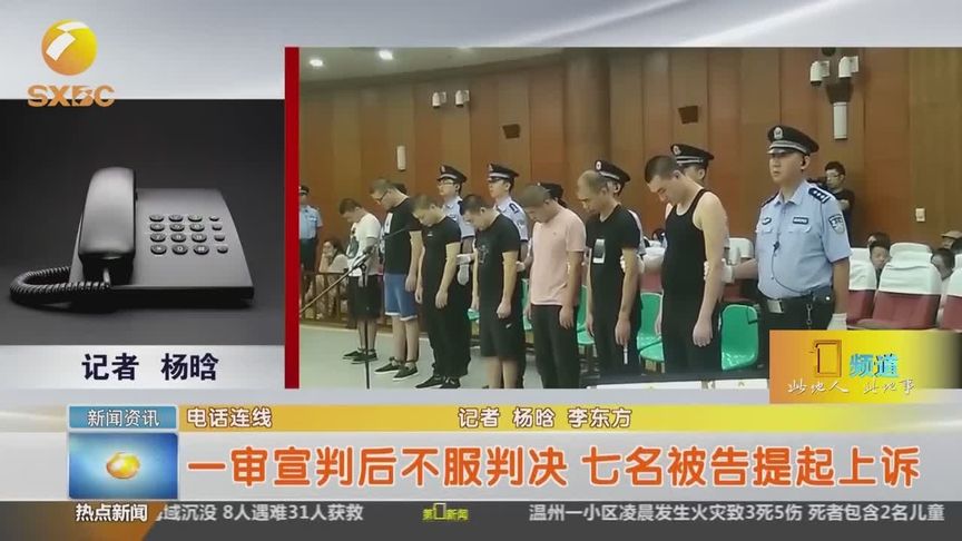 西安市中级人民法院依法对一起恶势力团伙进行二审公开宣判