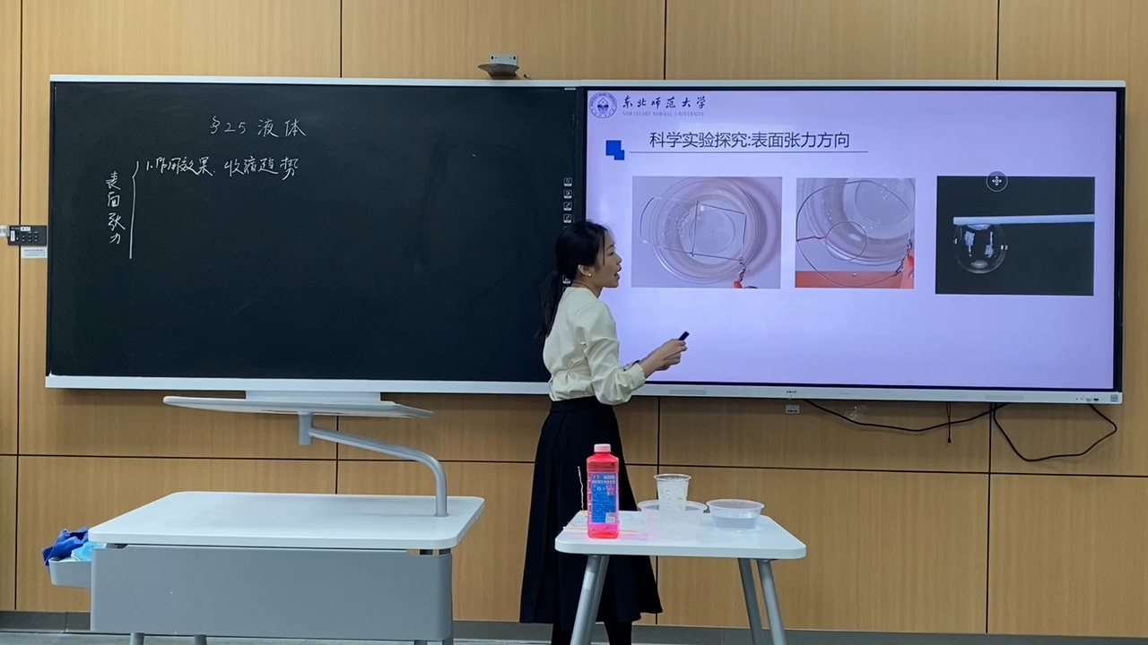 液体表面张力微课重新制作版