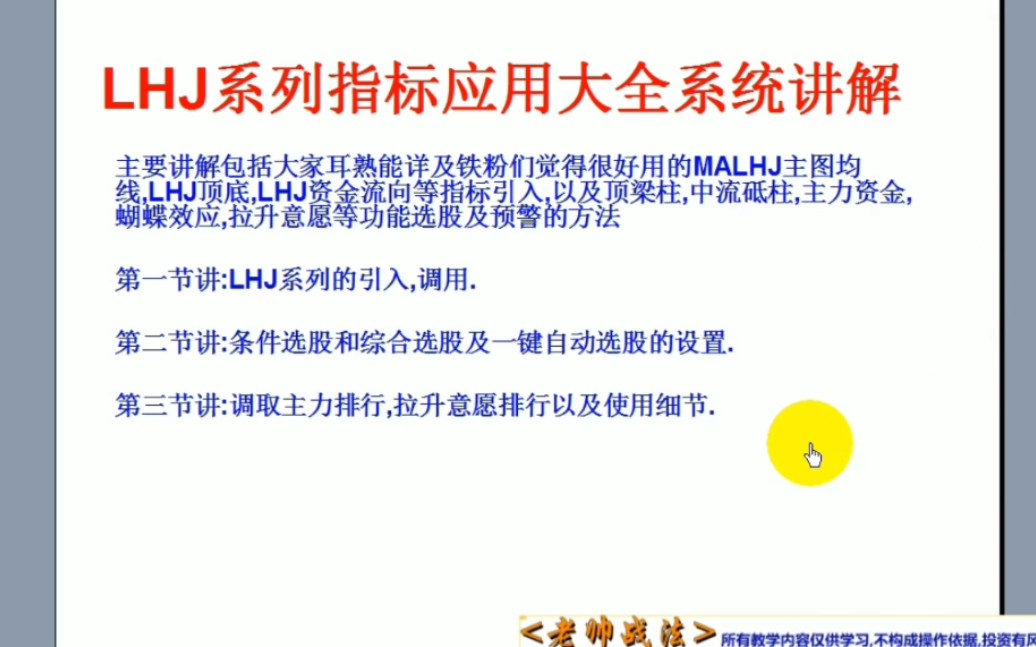 ...指标的详细引入用法讲解,包括顶底,顶梁柱,主力排行,拉升意愿等功能