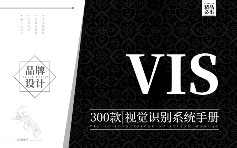 300款|VI手册模板,全部打包完毕,视觉生毕业设计终于有救啦!(均为商业...