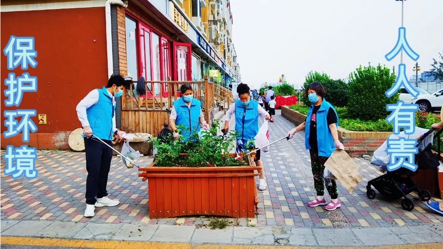 保护环境我们在行动