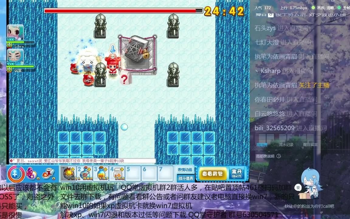 [QQ堂]下饭4500探险过图,打各种BOSS,包子轮图,随机