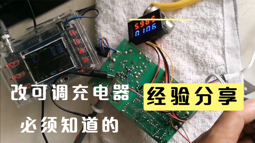 电动车充电器改可调电源,ka3842+lm324组合