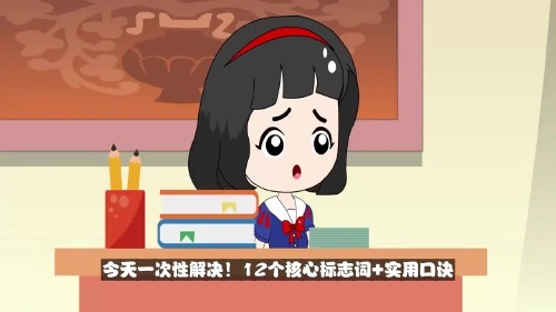 过去进行时标志词12个