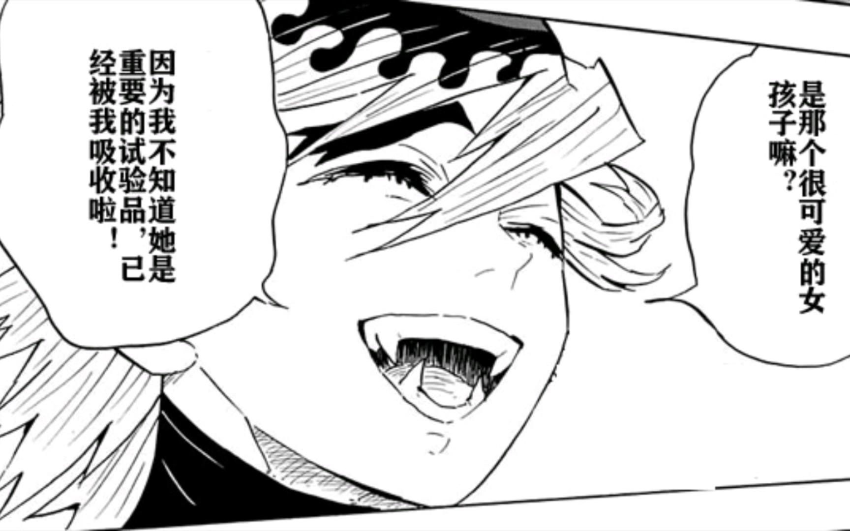 【鬼灭之刃】童磨吃了祢豆子?!无惨胜利之后的第二次上弦会议(新编)