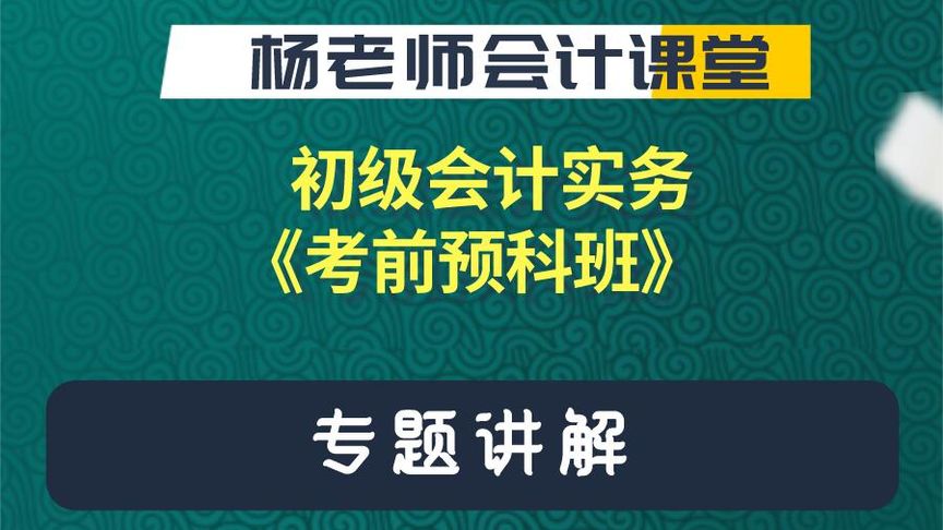 2022年初级会计职称考试考前零基础-生产费用核算