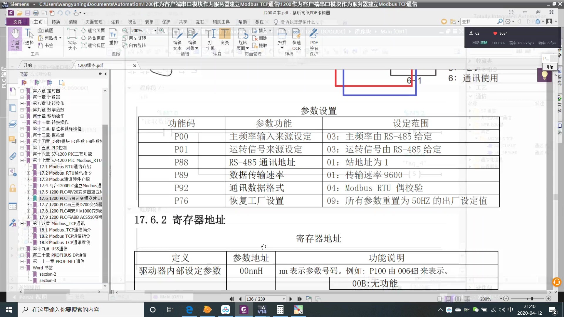 35 1200作为客户端串口模块作为服务器与变频器建立通信连接