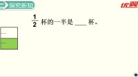 分数加减法解决问题