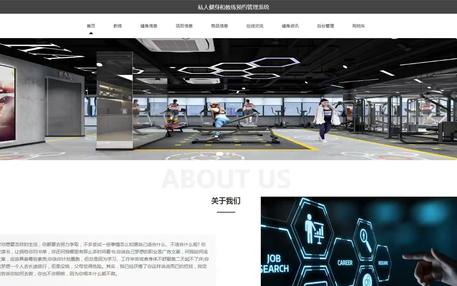 【完整的ssm项目--毕设代做】ssm私人健身和教练预约管理系统演示...