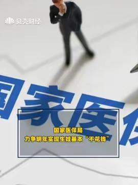 ...全国医疗保障工作会议在北京召开。会议对2026年各级医保部门提出...