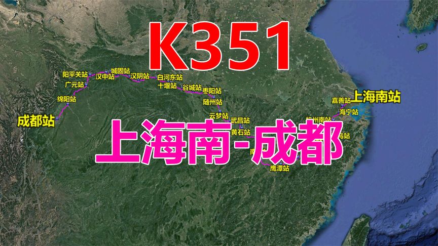 航拍K351次列车(上海南-成都),全程2622公里,用时38小时19分