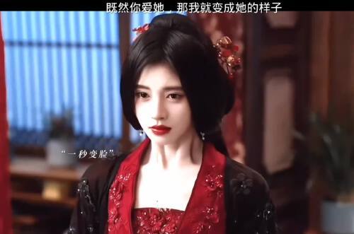 既然你爱她,那我就变成她的样子