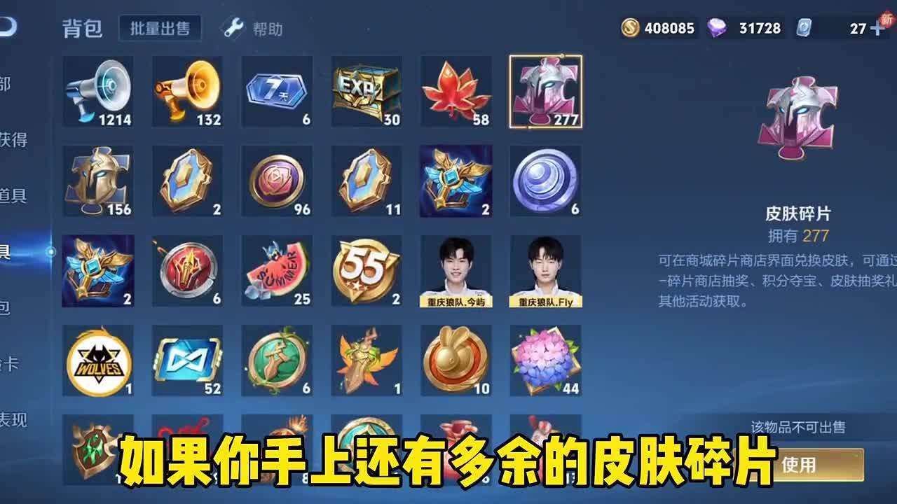 ...招了#电脑版 #用电脑刷有多爽 #王者荣耀#王者荣耀创作者激励计划