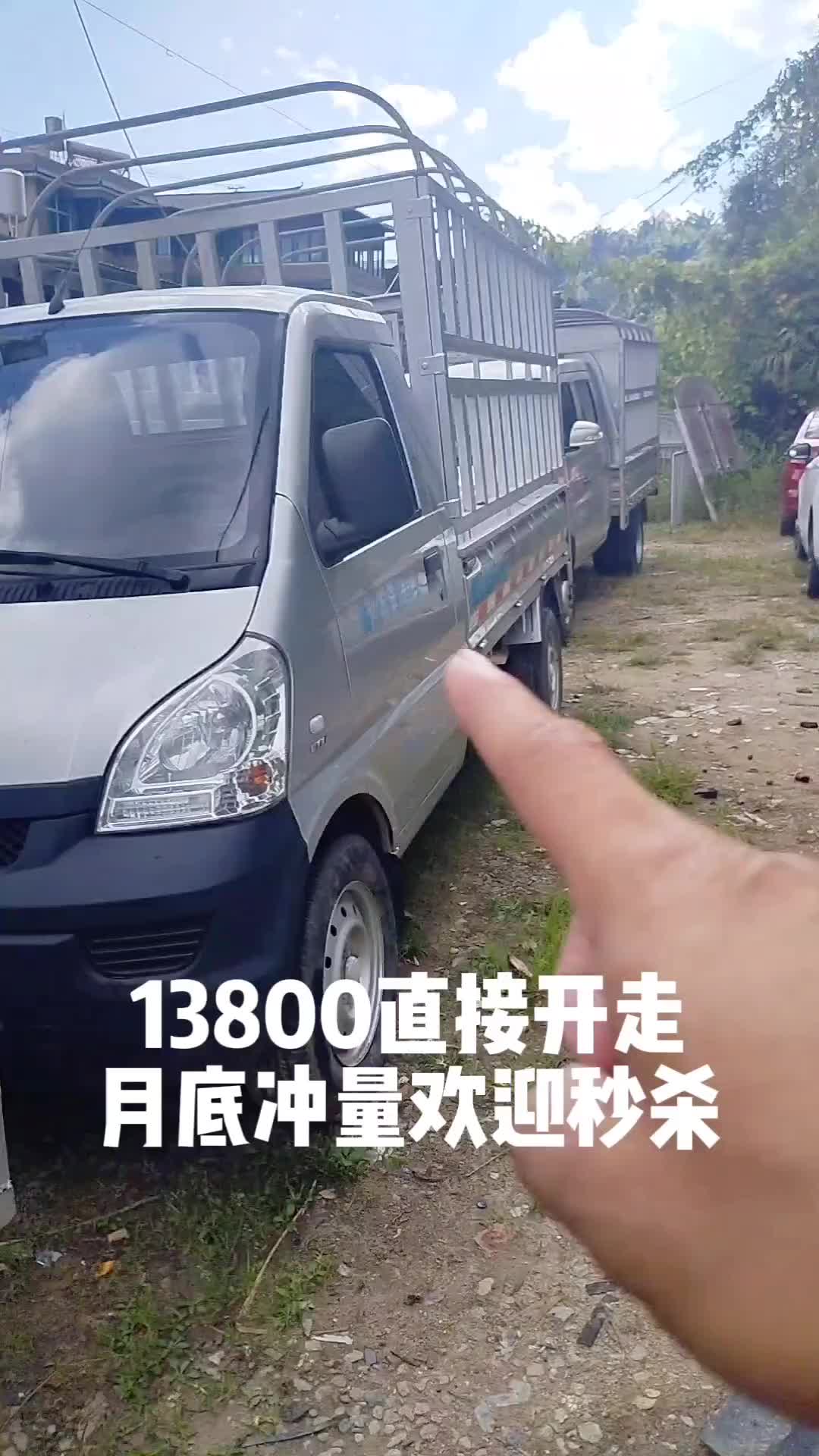 月底冲量小货车超低价秒杀一波#五菱小卡#五菱#小货车 #长安双排#...