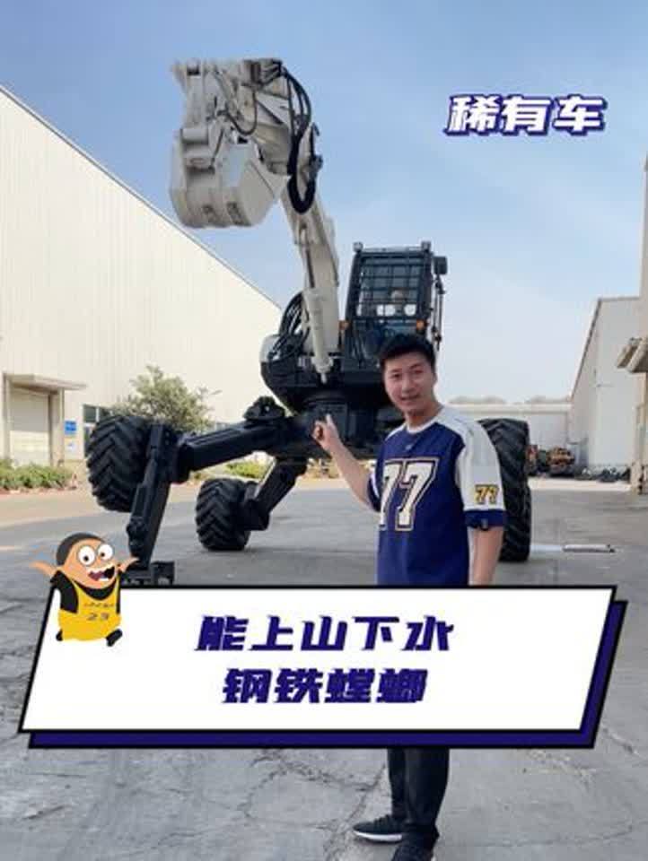 大国重器!能上山下水的"钢铁螳螂"这简直就是"基建怪兽"啊!硬核科技!