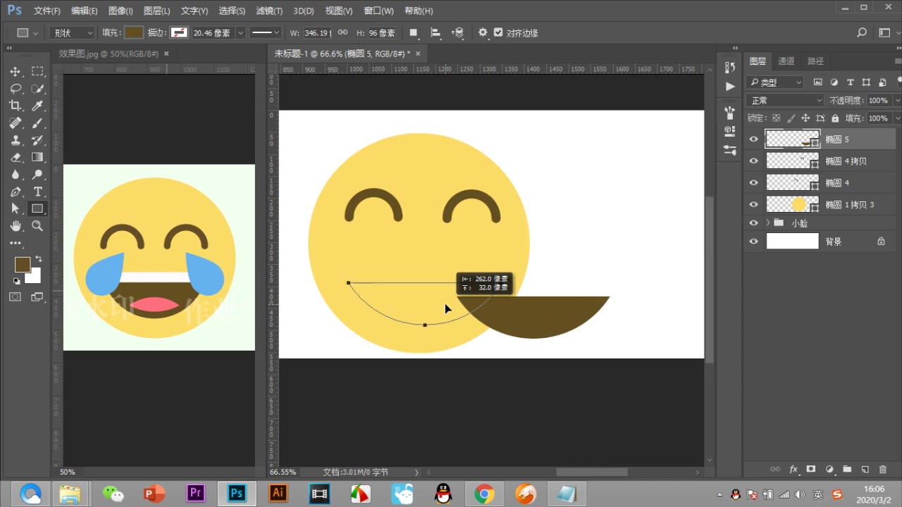 如何用PS制作表情包——笑哭表情