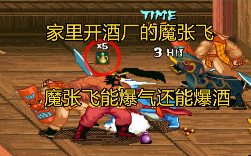 当魔张飞可以爆气.【云魔蹲0合秒】(道具作弊)三国战纪119实战合秒